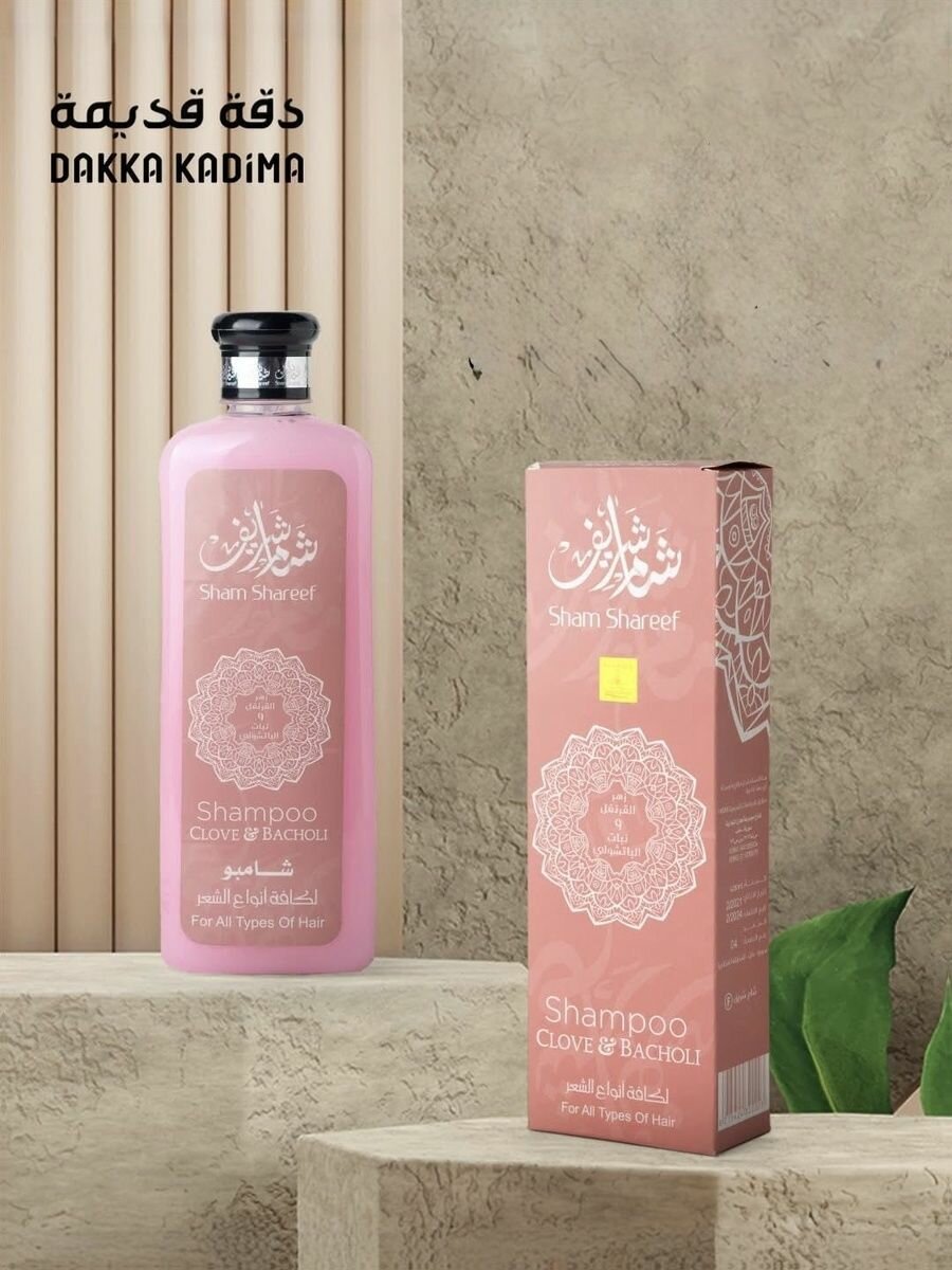 Шампунь из Сирии "Гвоздика и пачули" для окрашенных волос