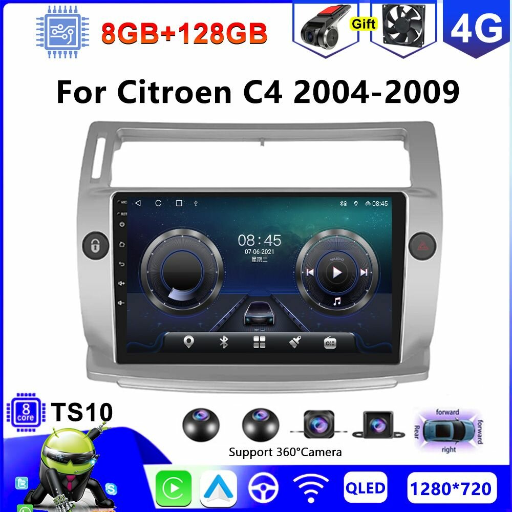 Штатная автомагнитола для Citroen C4, Ситроен Ц4, 2004-2014 Android 2din, головное устройство мультимедиа