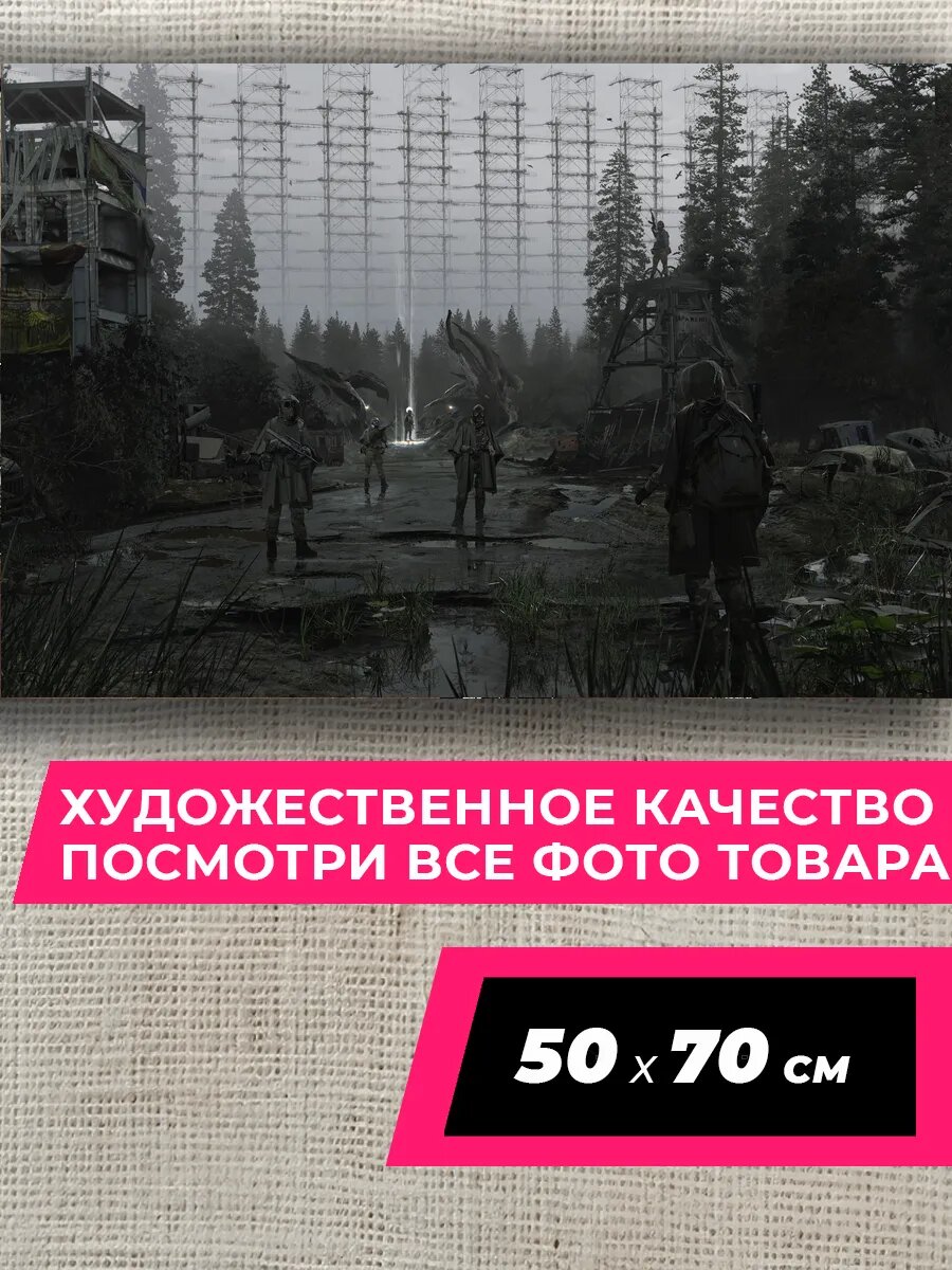 Постер Сталкер Stalker на стену 104 S.T.A.L.K.E.R. 50 на 70, матовая фотобумага премиум качества