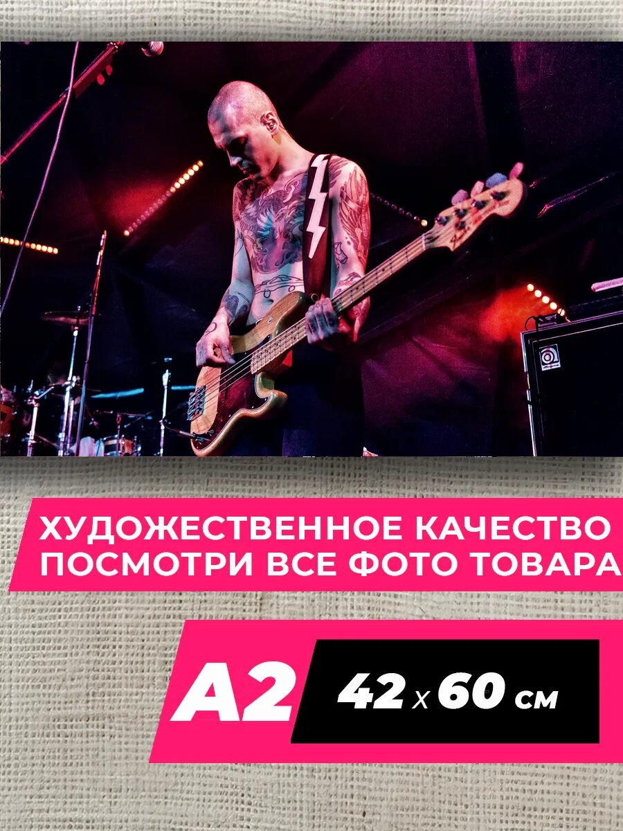 Постер Нервы на стену 36 Павел Пименов A2, матовая фотобумага премиум качества