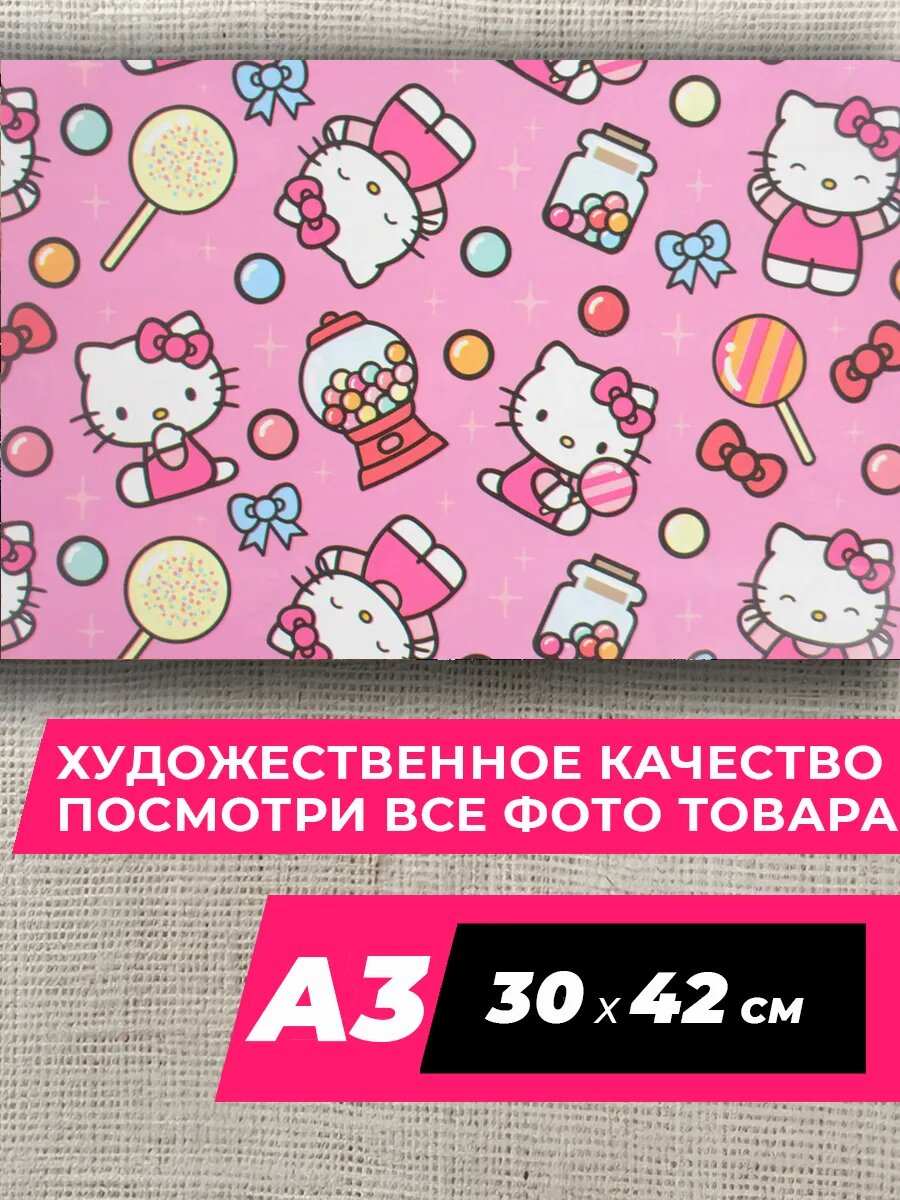 Постер Hello Kitty на стену 7 Хеллоу Китти A3, матовая фотобумага премиум качества
