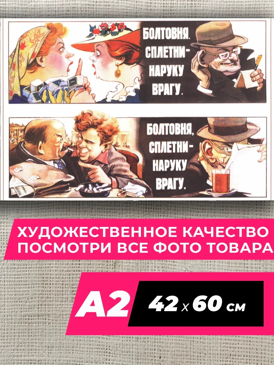 Советские плакаты на стену набор СССР A2