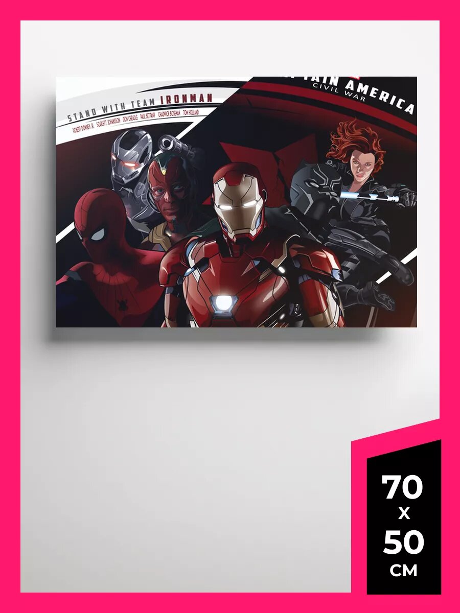 Постер Марвел Капитан Америка Человек Муравей 50 на 70, матовая фотобумага премиум качества