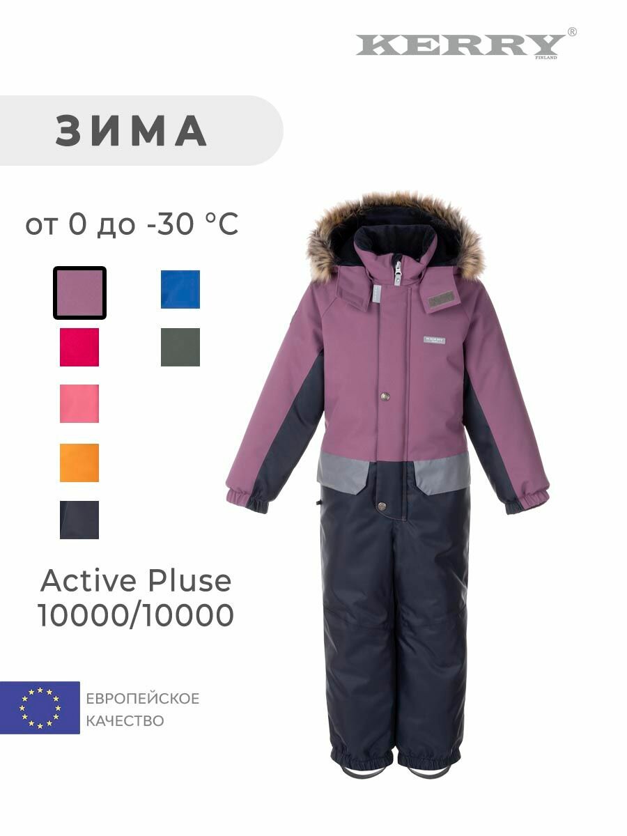 Комбинезон утеплённый