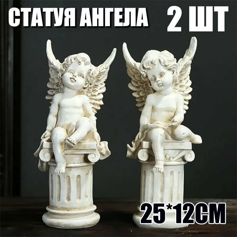 2 шт. Статуэтка ангела для кладбище, садовая фигурка