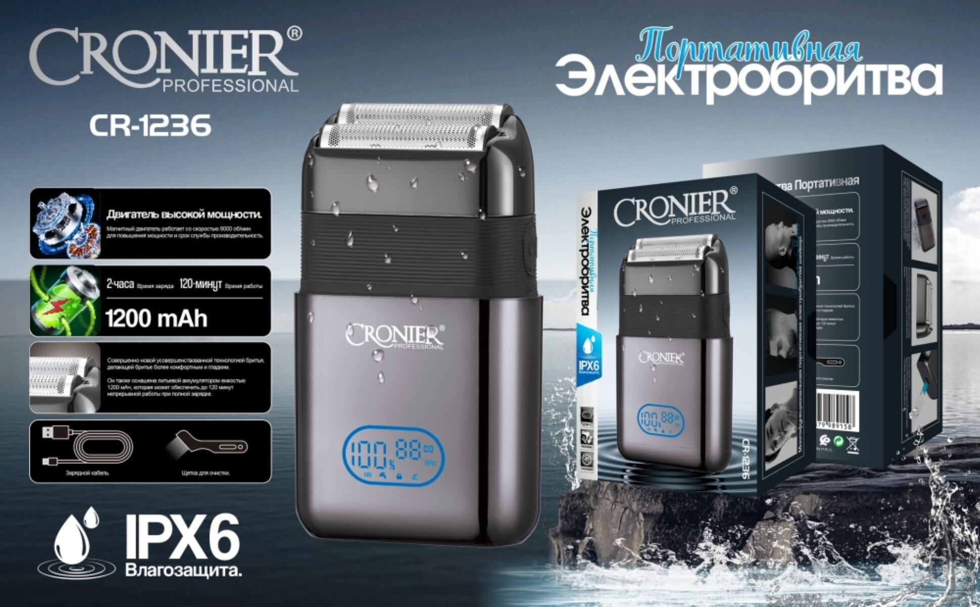 Электробритва CRONIER CR-1236 Триммер для лица / Шейвер профессиональный для бороды, с LED-дисплеем