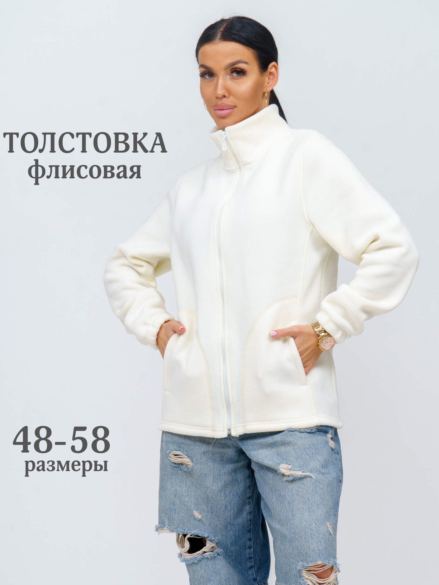 Толстовка