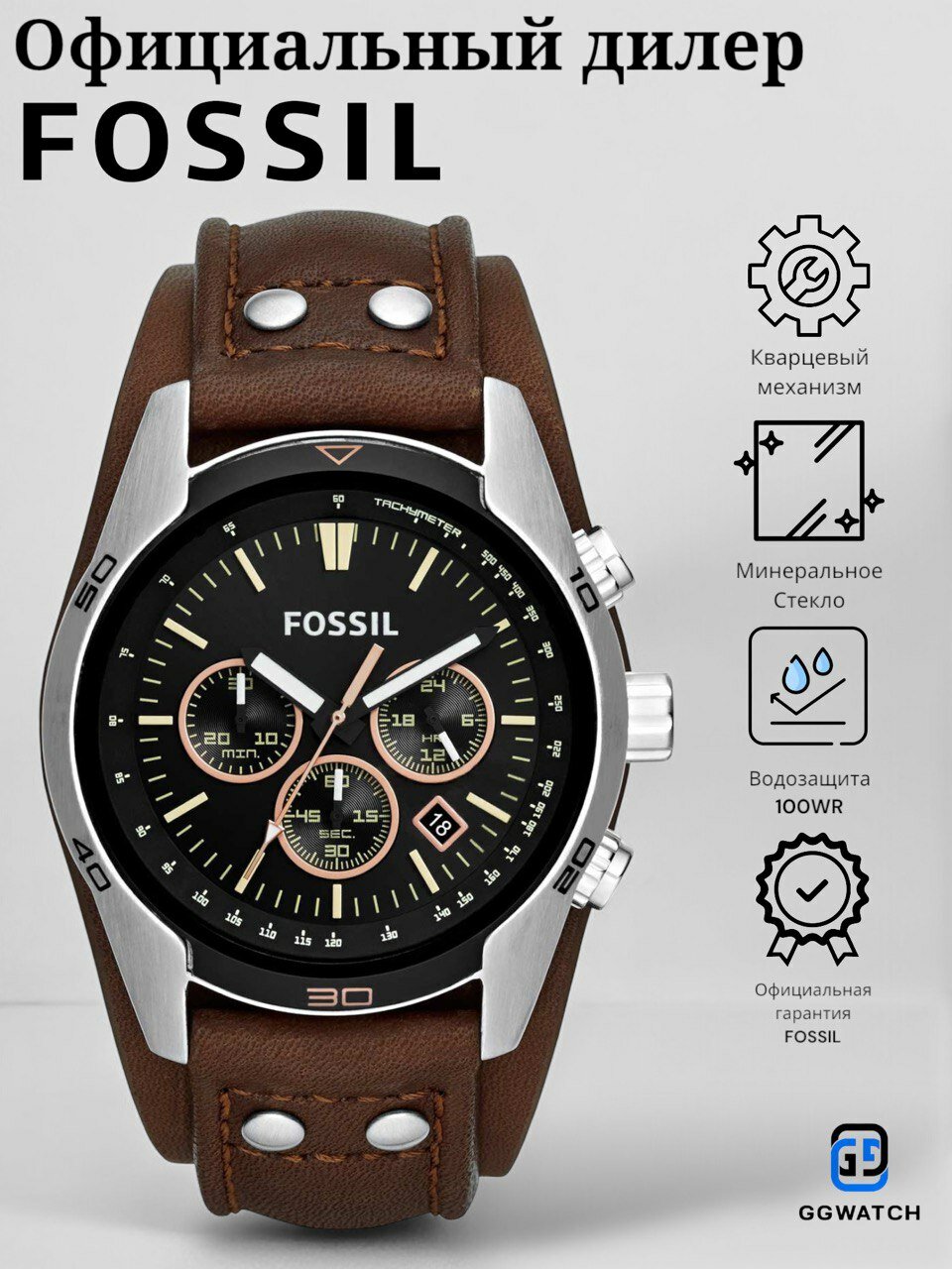 Наручные часы