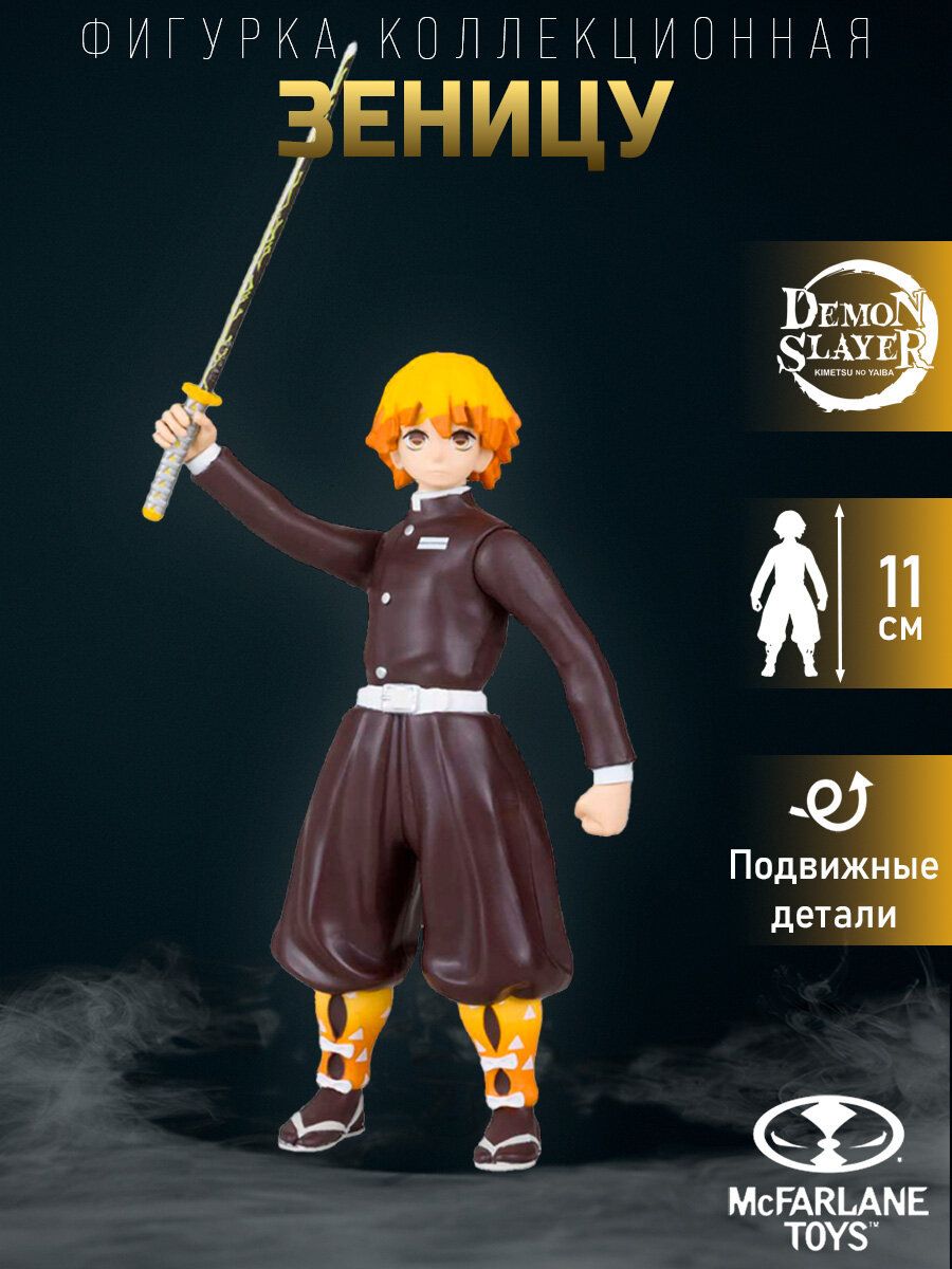 Фигурка McFarlane Demon Slayer Kimetsu no Yaiba Zenitsu Agatsuma, 11 см / Фигурка по мотивам аниме "Клинок, рассекающий демонов", Зеницу Агацума