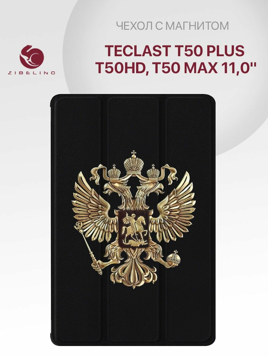 Чехол для Teclast T50 Plus, T50 Max, T50HD (11.0") с рисунком, с магнитом, черный с принтом герб контрастный