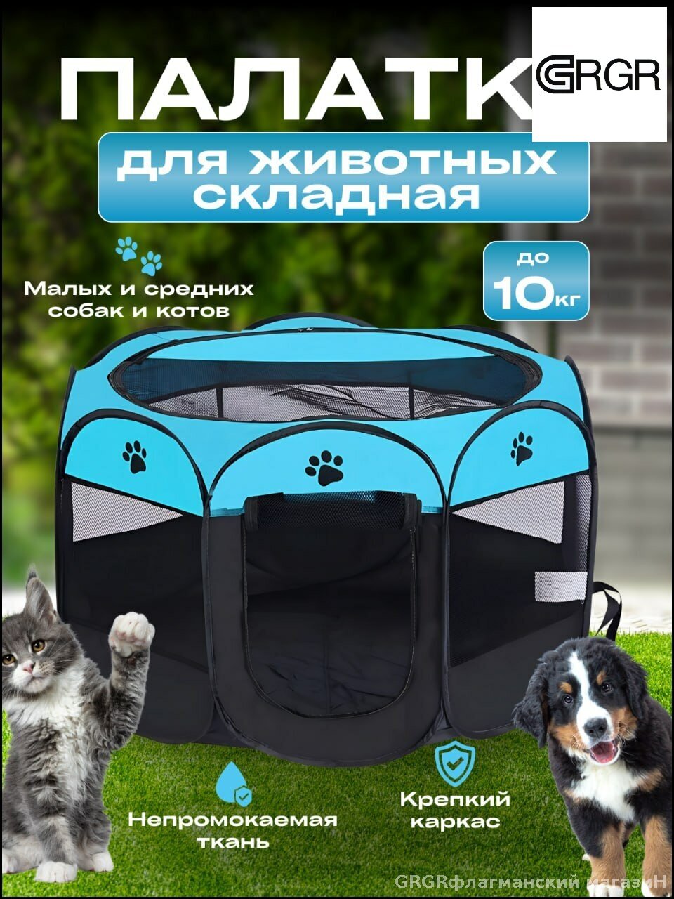 Портативный складной шестиугольный вольер-манеж для животных / Домик для собак и кошек с лежанкой сине-черный