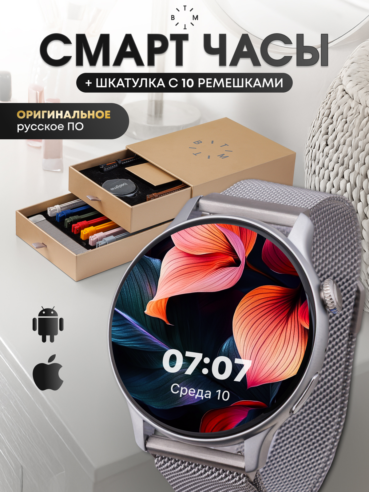 Смарт часы женские круглые, умные наручные с функцией звонка для iOS и Android, водонепроницаемые