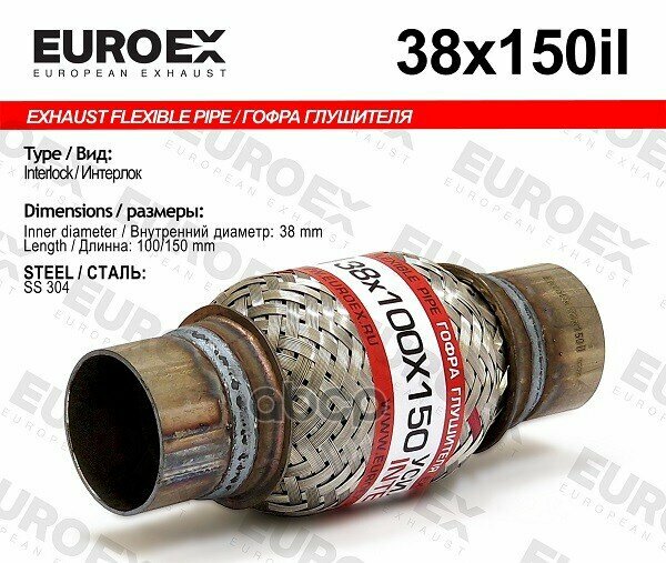 Гофра глушителя EUROEX арт. 38x150il
