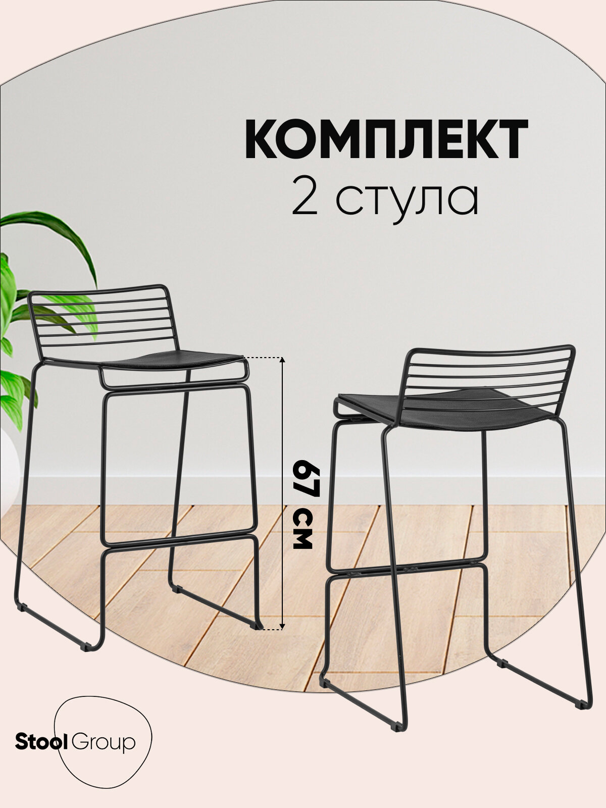 Стулья полубарные Danny, металлический каркас, подушки из экокожи, черные, 2 шт