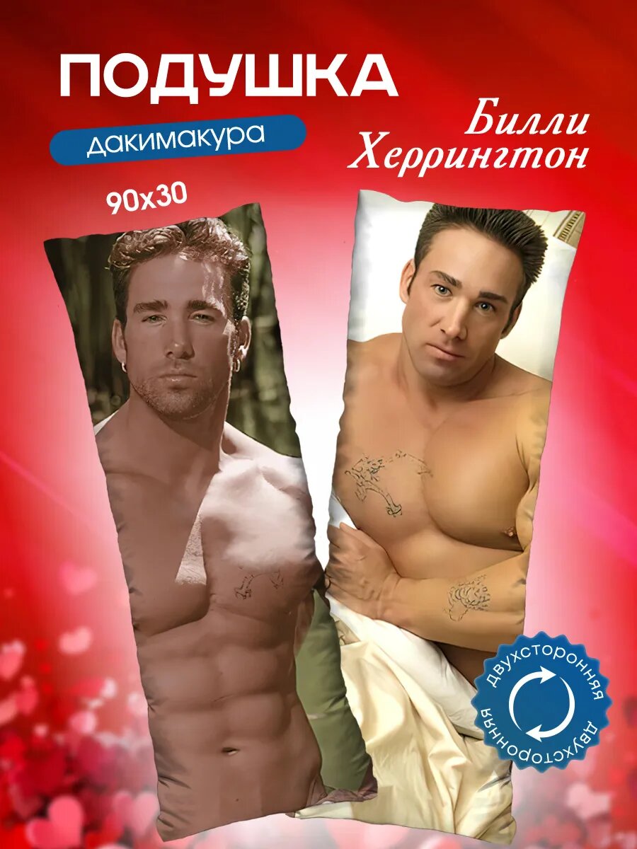Подушка длинная дакимакура Билли Херрингтон подарок 90х30