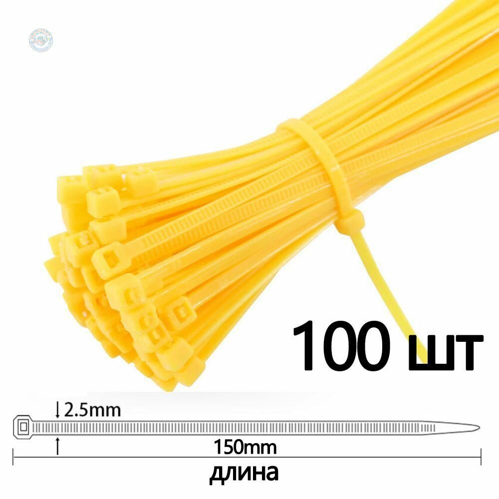 Жёлтые кабельные стяжки 150 мм, 100 шт, ширина 3 мм, цветные пластиковые клипсы для организации проводов, маркировки кабелей и быстрой фиксации в доме, офисе, гараже