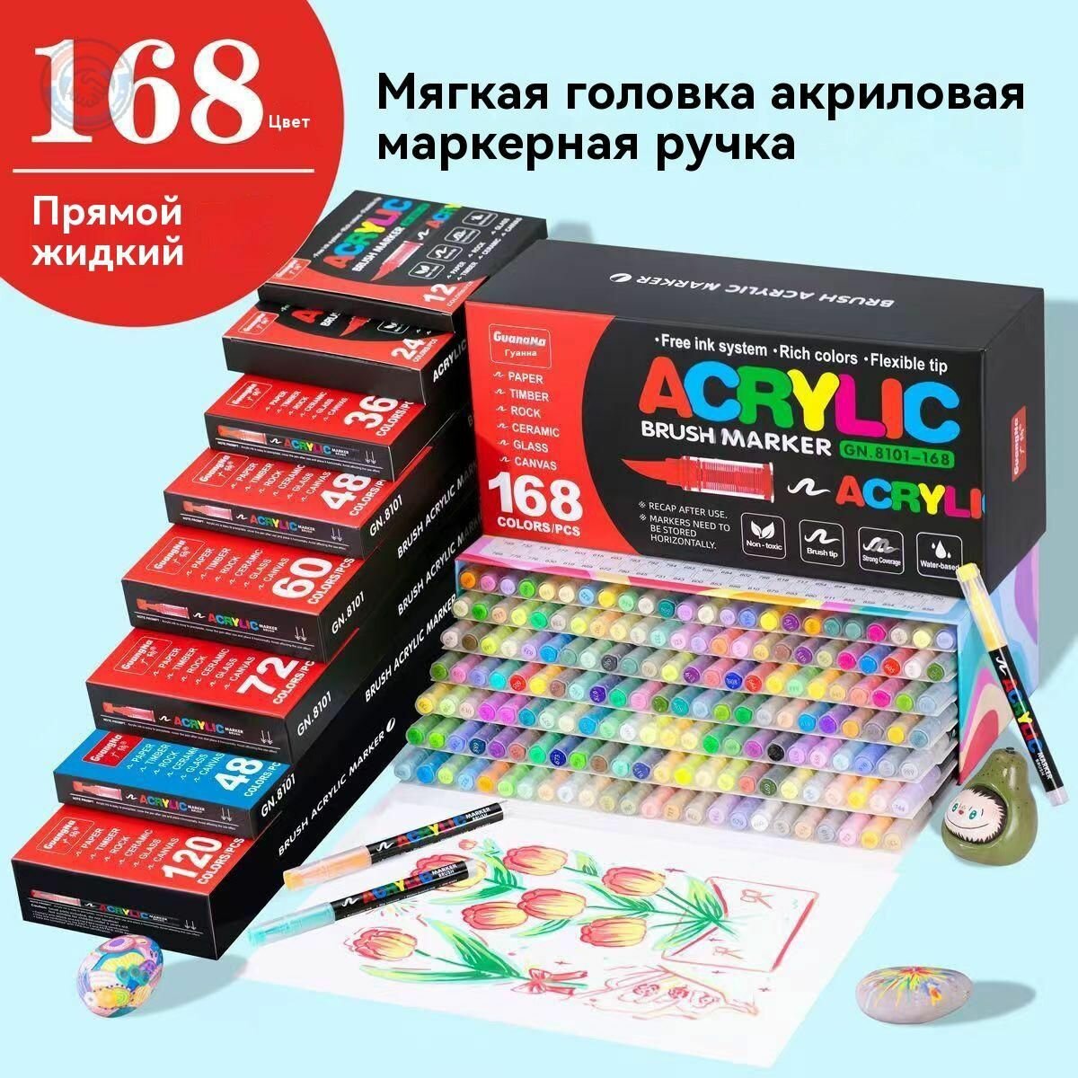 Прямой маркер для жидкости 168 цветов яркие и долговечные чернила, безопасные и без запаха