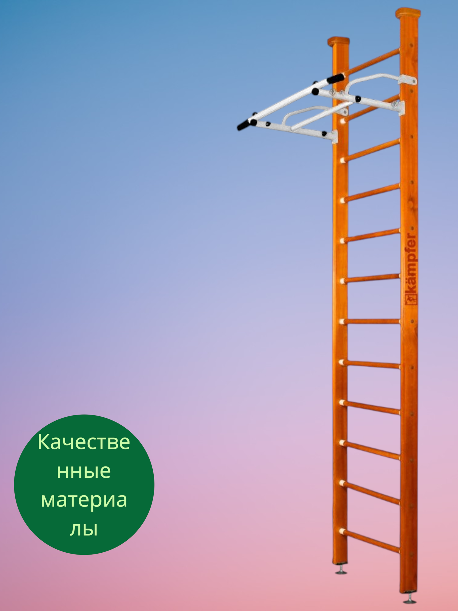 Шведская стенка Kеmfer Swedish Ceiling (№3 Классический Высота 3 м белый антик турник)