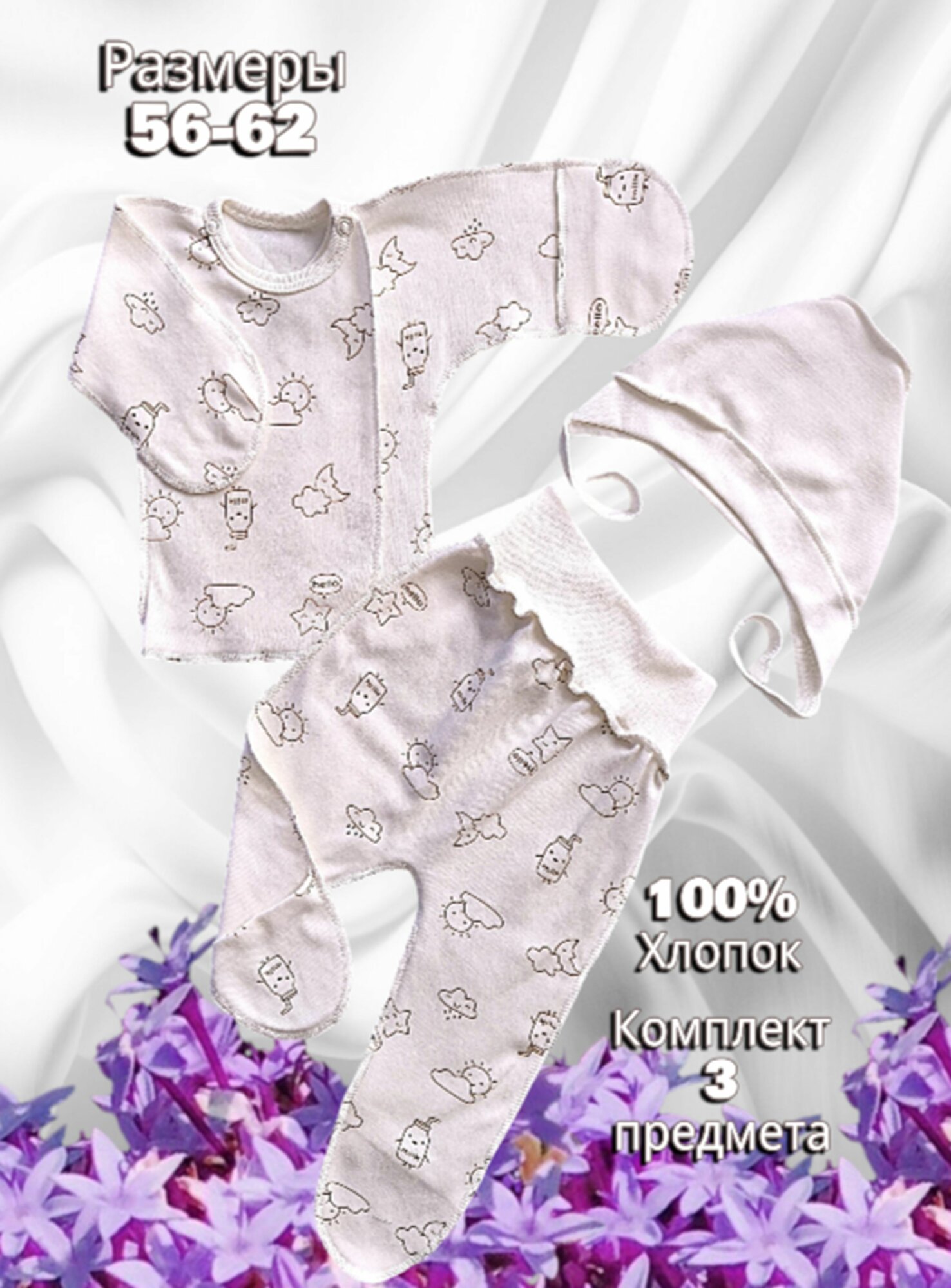 Комплект одежды