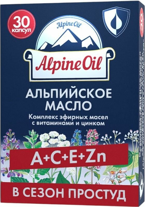 Alpine Oil Альпийское масло+A+C+E+Zn в сезон простуд, капсулы, 30 шт.