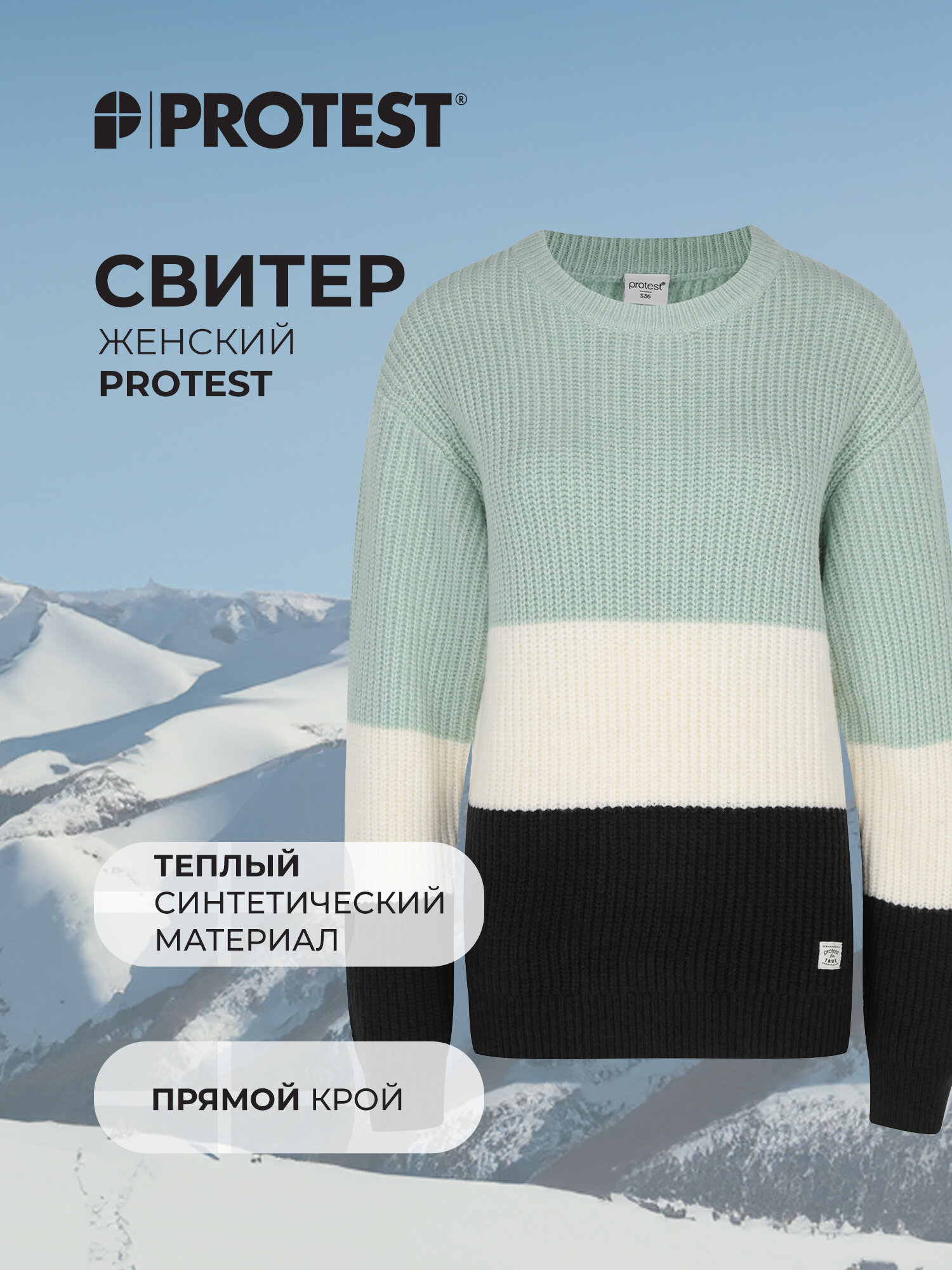 Свитер Protest AW25 Female AU SWEATER