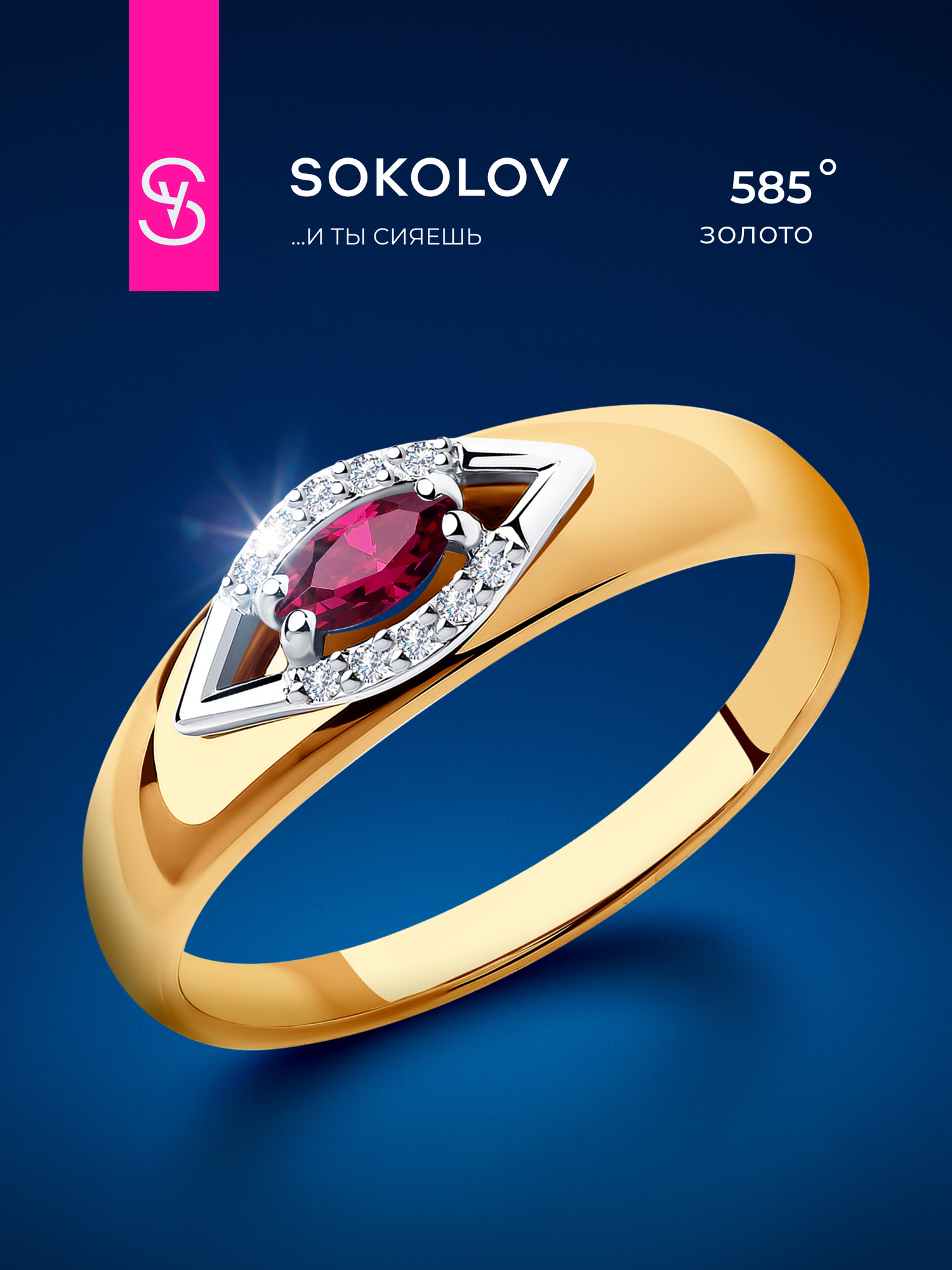 Кольцо, комбинированное золото, 585 проба, бриллиант, рубин