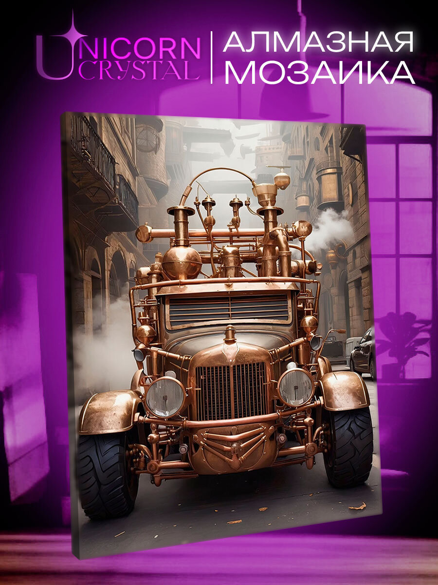 Алмазная мозаика Машина