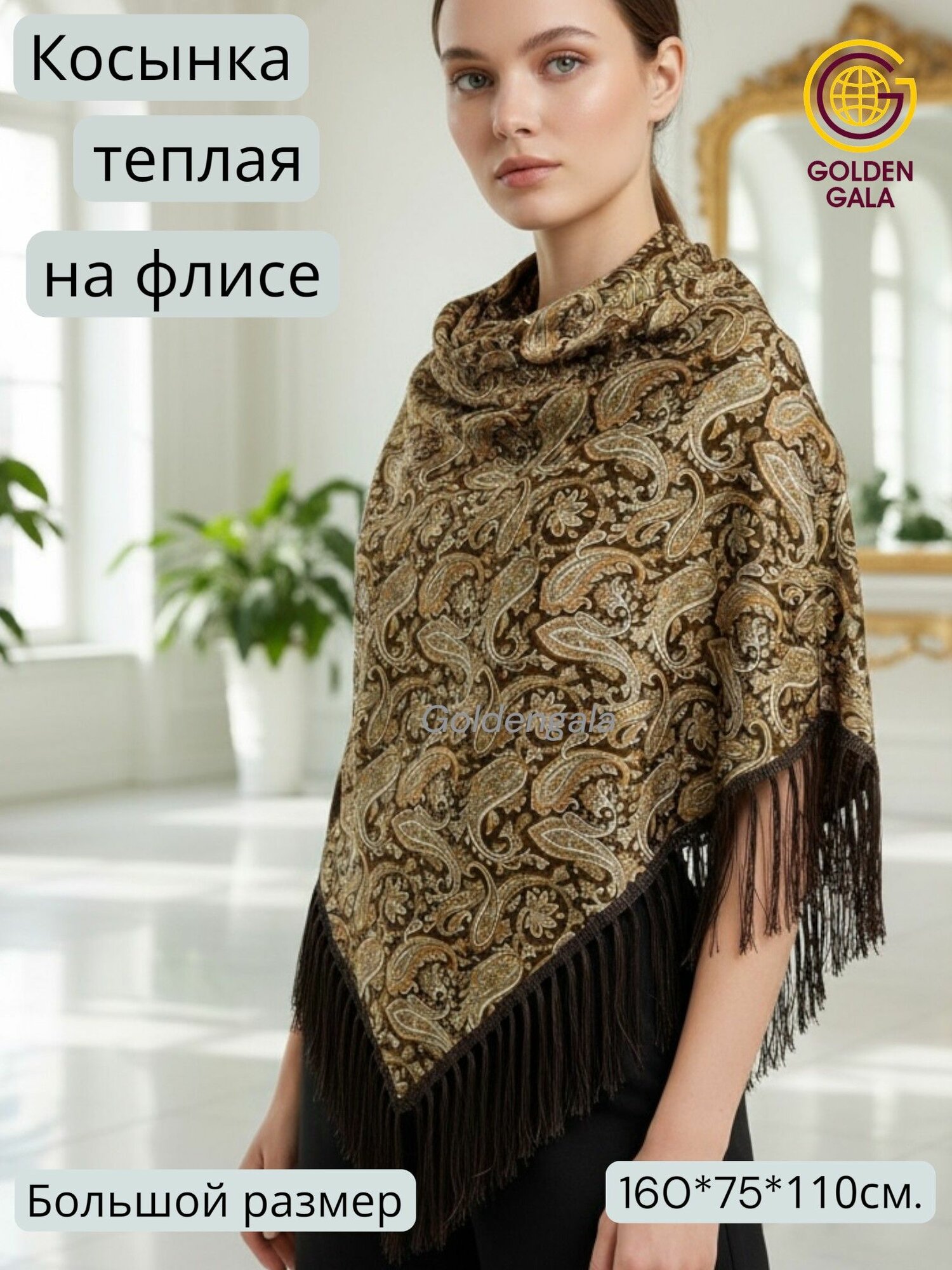 Косынка Базовая коллекция для женщин