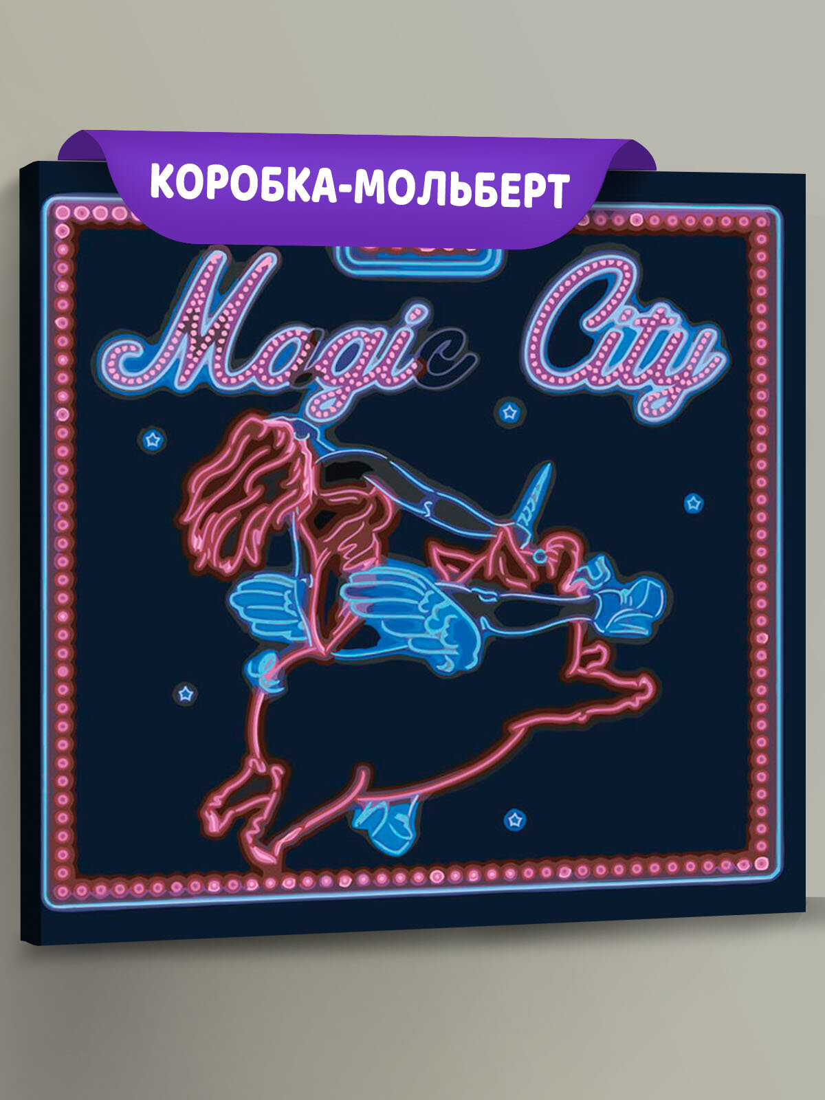 Картина по номерам на холсте с подрамником "ЛСП LSP: Альбом Magic City" Раскраска 40x40 см, Музыкант Знаменитости
