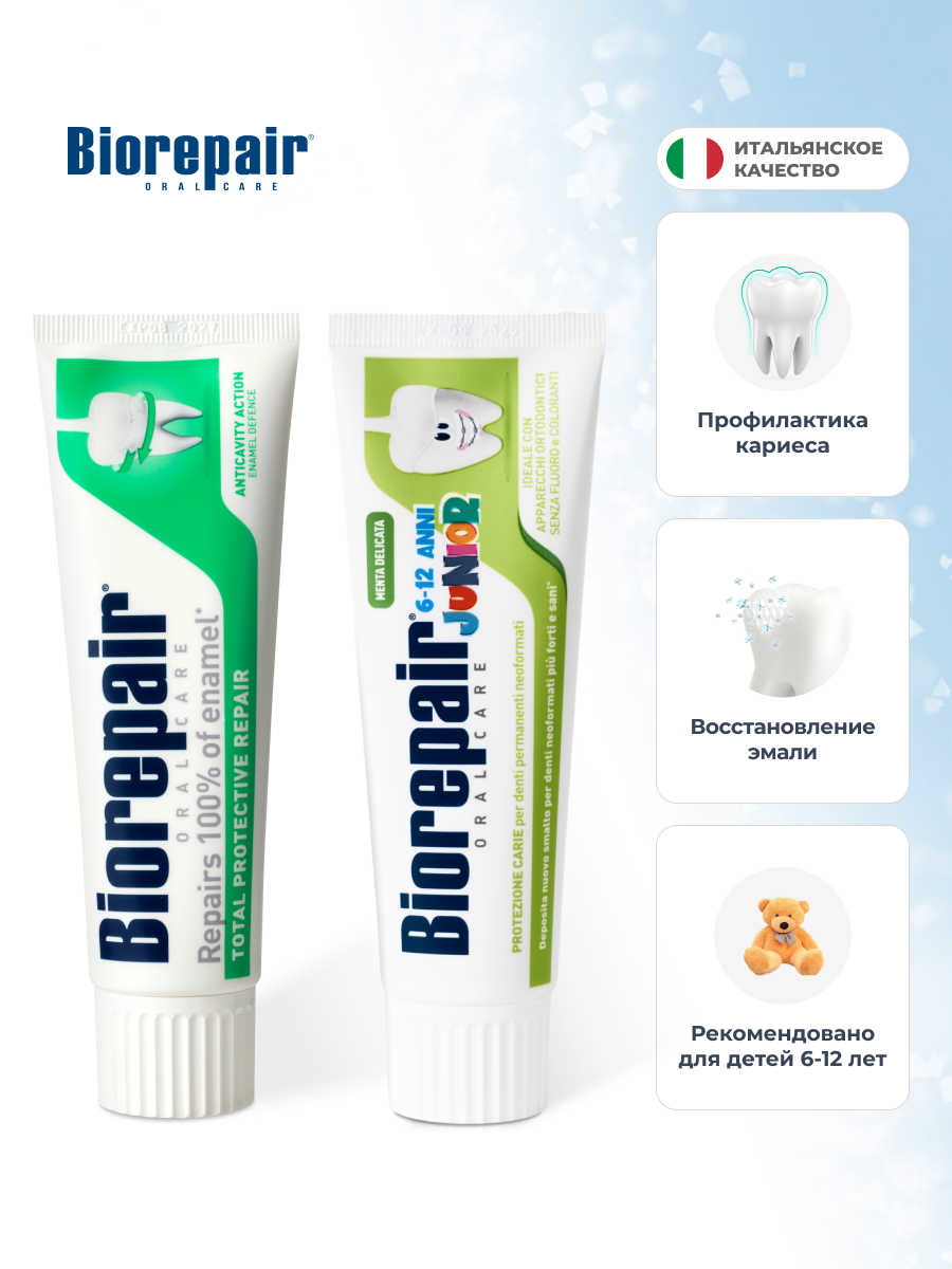 Зубные пасты Biorepair Total Protective Repair, 75 мл, Junior, 75 мл