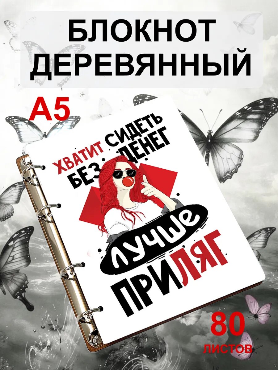 Блокнот A5 деревянный, со сменным блоком, листы в точку
