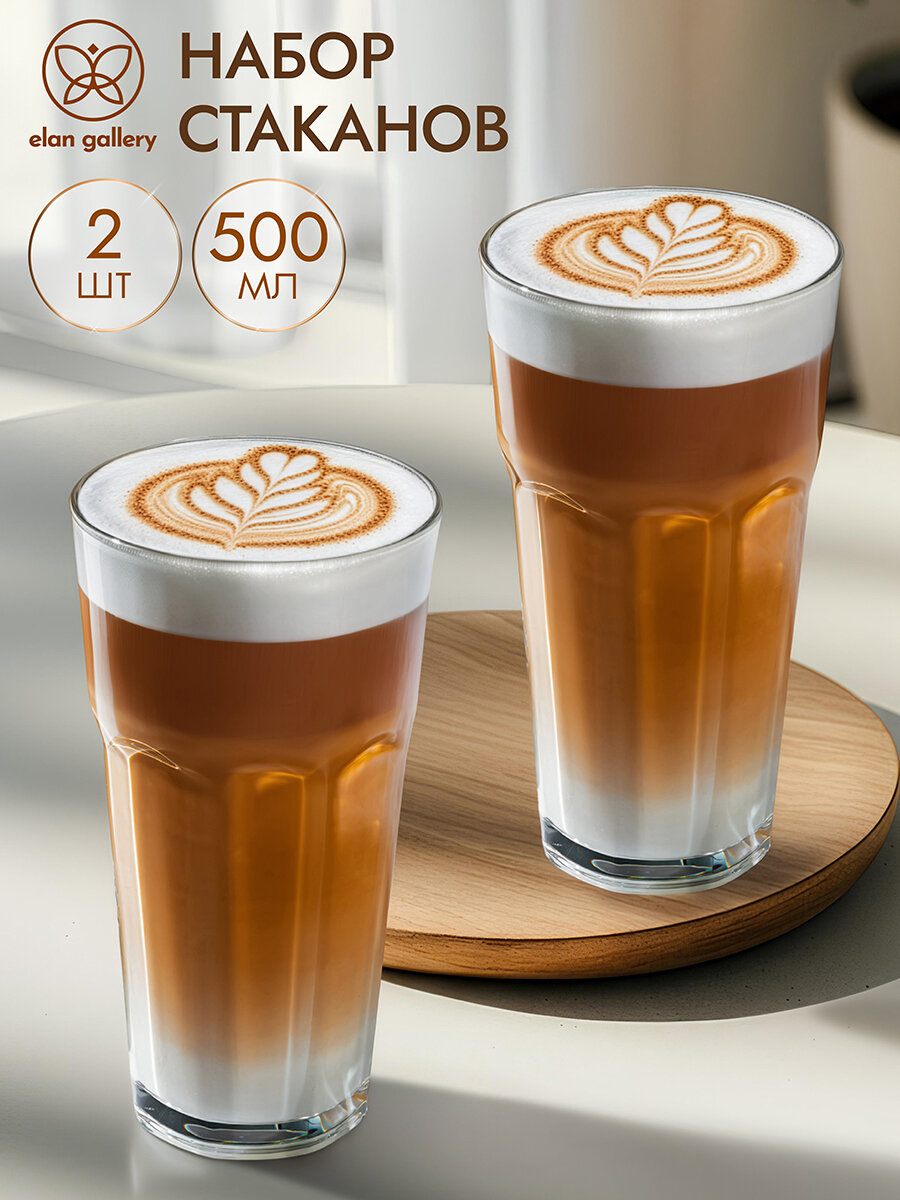 Набор 2 стаканов 500 мл Elan Gallery Crystal glass, 8,5*8,5*16 см, стекло