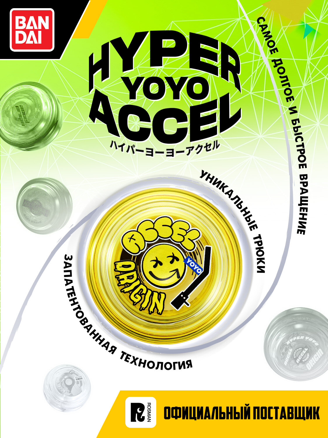 Хайпер йойо аксель Желтый Хип-Хоп HYPER YOYO ACCEL, трюковое