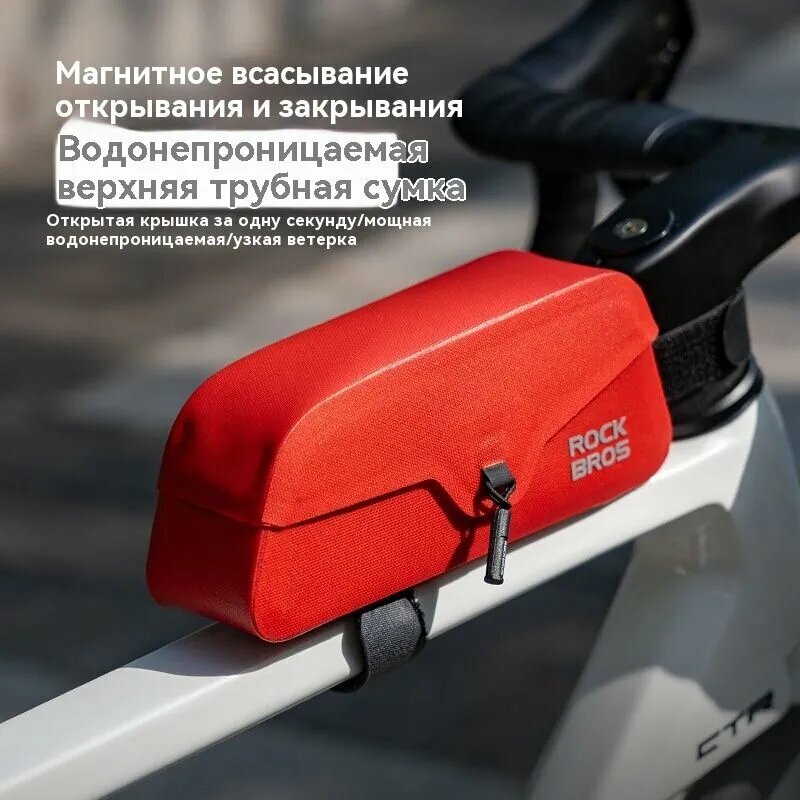 ROCKBROS Велосумка, объем: 9 л — фото 1