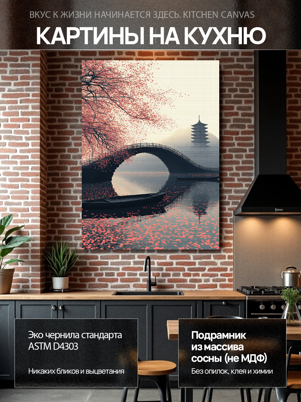 Картина на кухню "Япония, азиатский пейзаж, эффект 3д", в столовую, кухонный декор на стену, 40х60 см.
