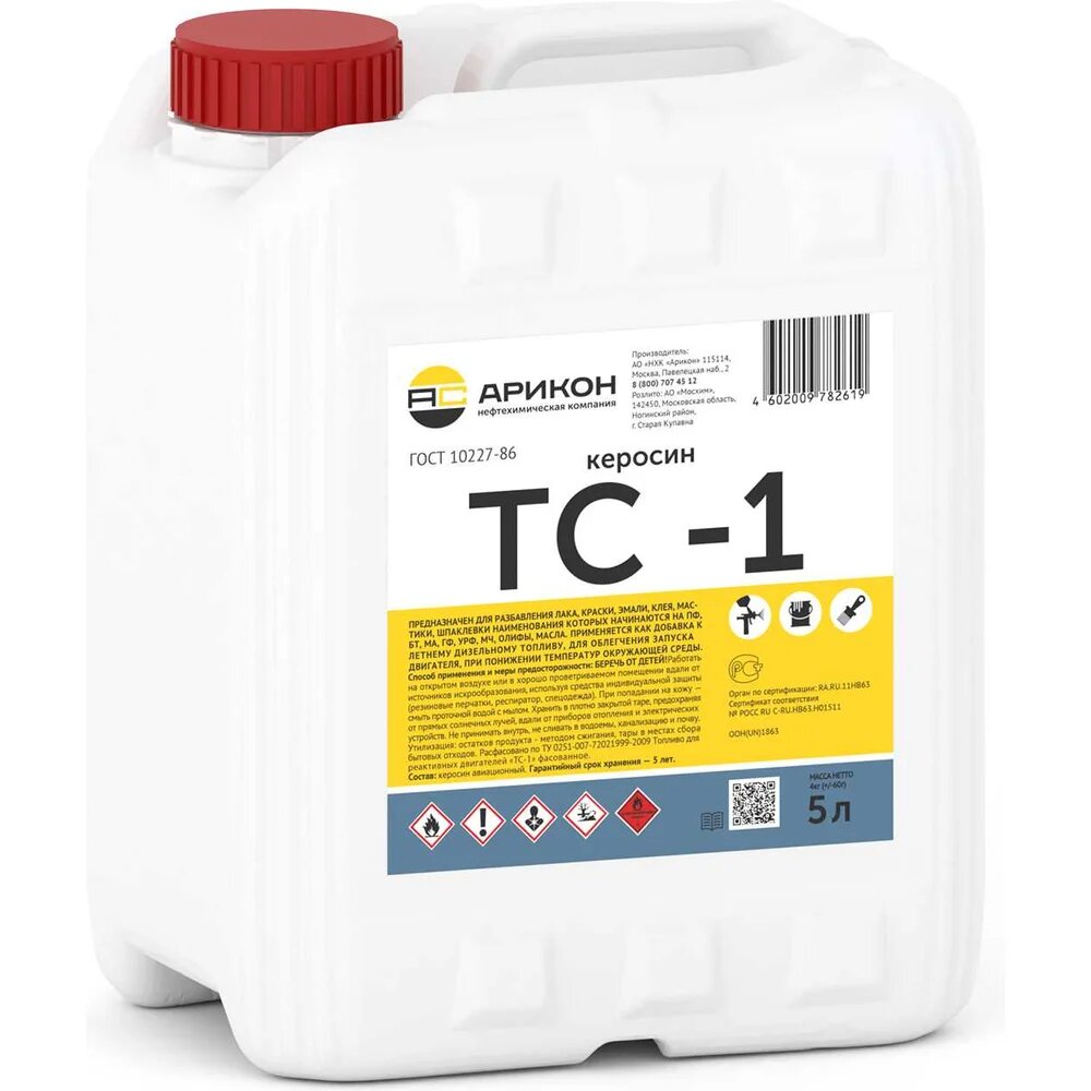 Керосин Арикон ТС-1 канистра 5л TS15, применяется