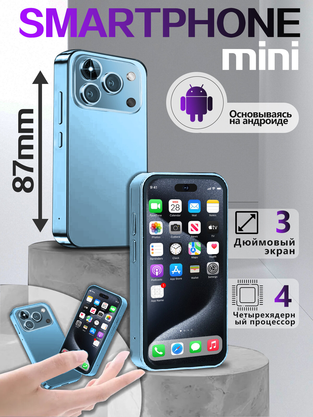 Смартфон I17mini, 4ГБ/64ГБ, 3 дюйма, 3 камеры, Android 14, поддержка 4G