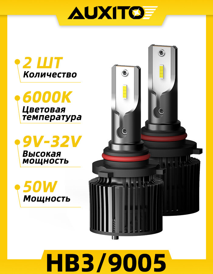 Светодиодные автомобильные лампы HB3 9005, Лед лампы HB3 Белый свет 6000K, Комплект 2 шт