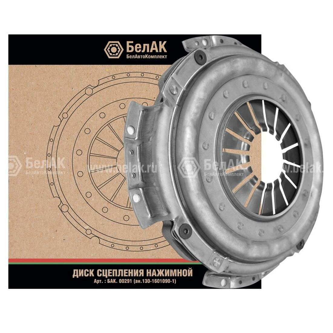 Диск сцепления нажимной (ан.130-1601090-1) "БелАК" для грузовых а/м (лепестковая корзина) ЗИЛ 130, 131, 5301 БАК.00291