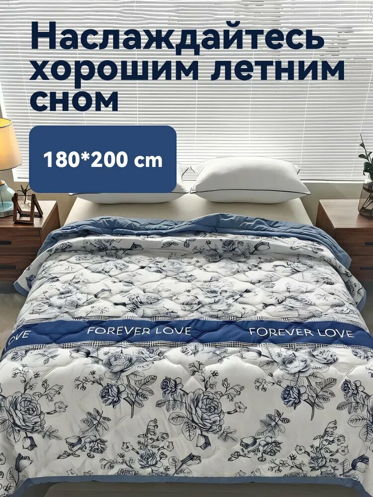 Одеяло Полуторный 180x200 см, Летнее, с наполнителем Пена Balance Foam, комплект из 1 шт