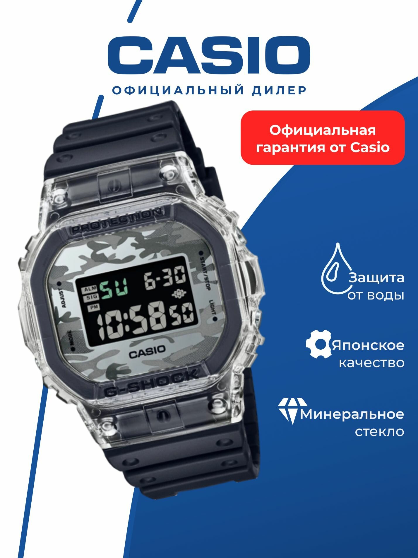 Наручные часы G-Shock