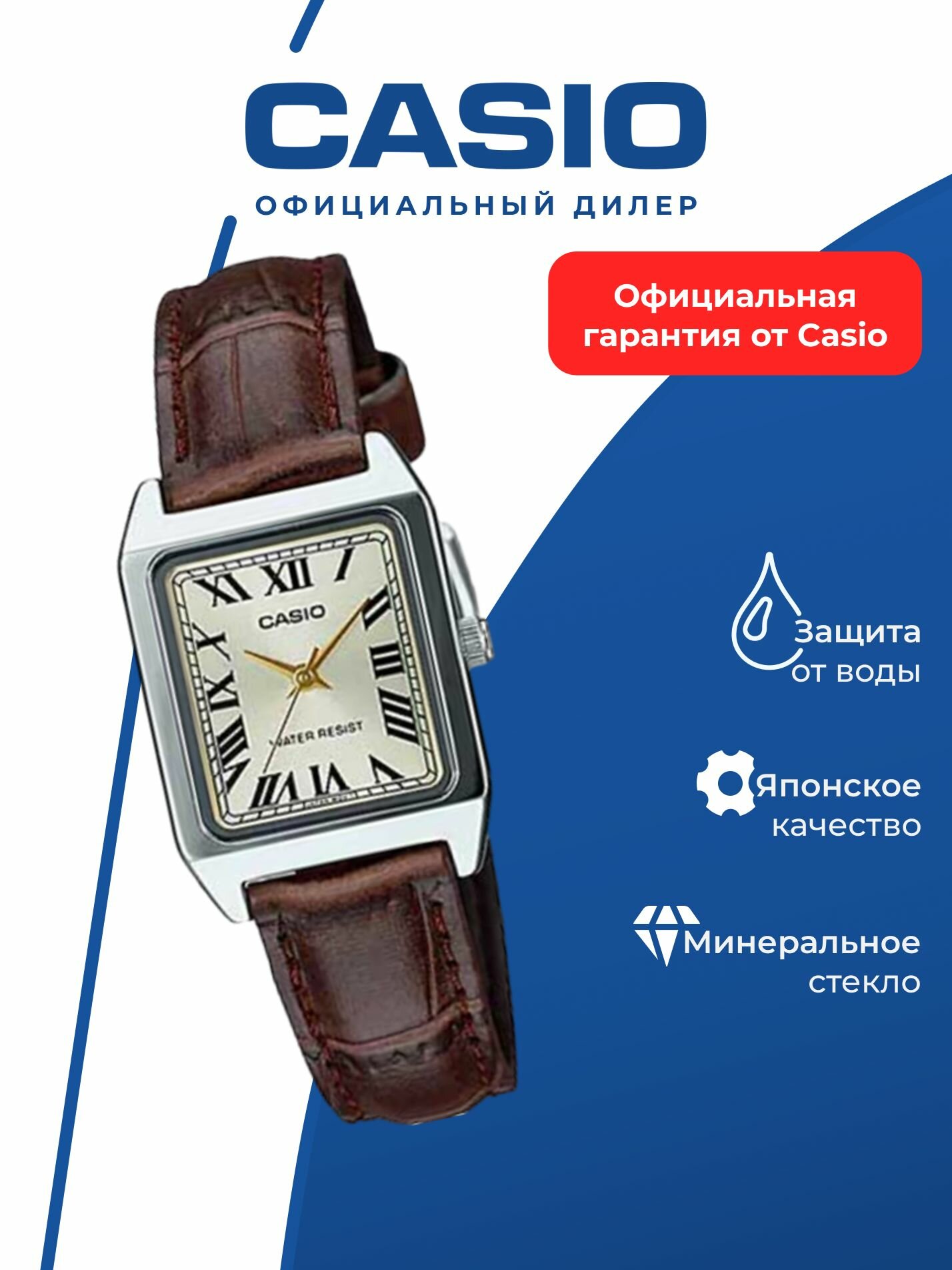 Наручные часы