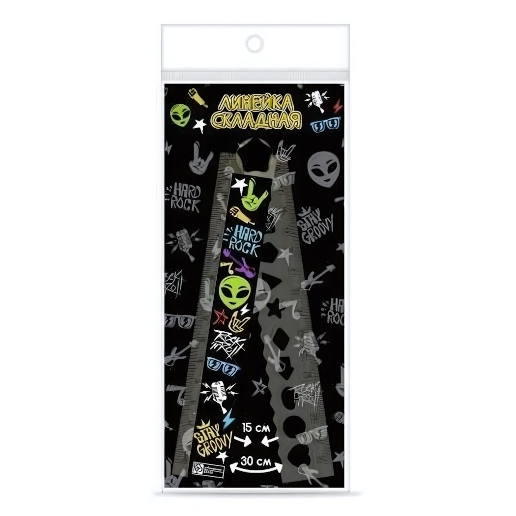 Линейка складная "НЛО" 15-30 см, стикер с граффити, черная, для мальчиков
