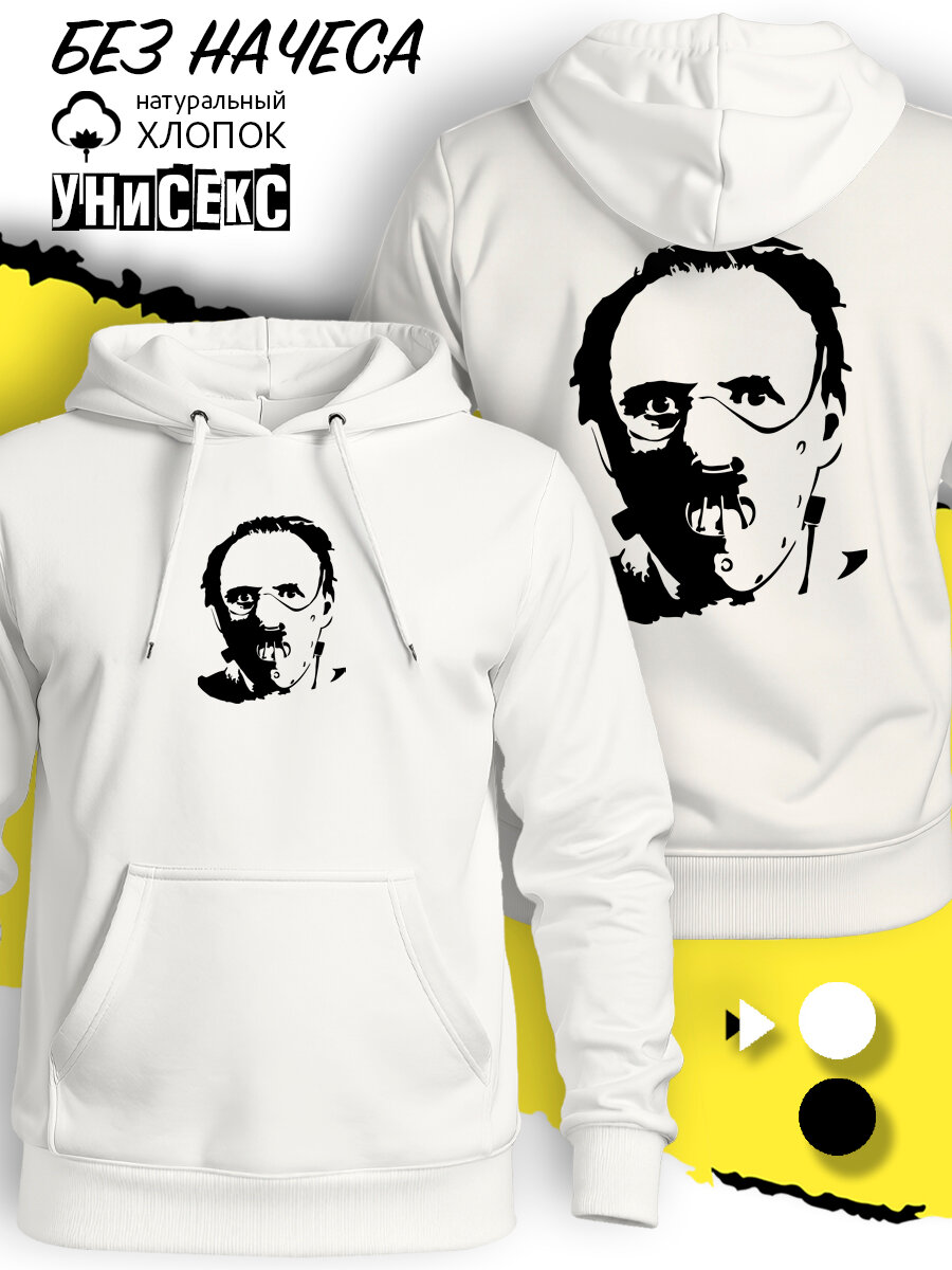 Худи Толстовка свитшот Ганнибал Hannibal