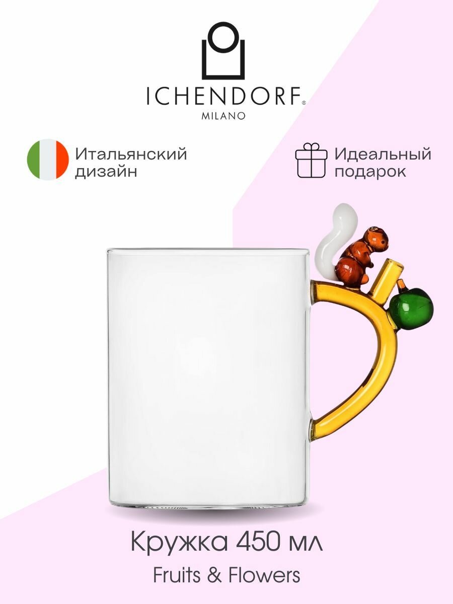 Кружка с ручкой Ichendorf (Италия), 450 мл белка, стекло ручной работы