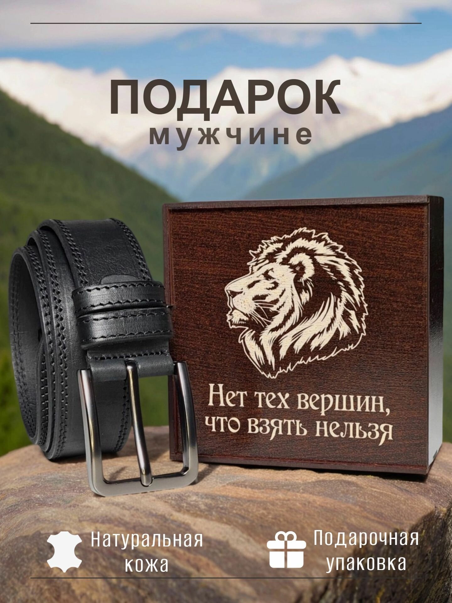 Ремень Remenn  для мужчин