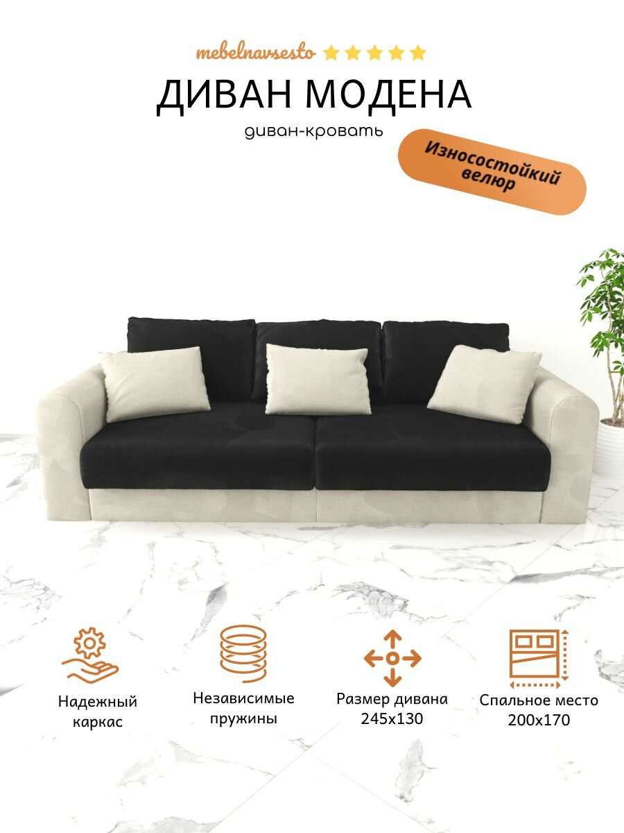 Прямой диван-кровать Модена, Еврокнижка, независимый пружинный блок, трансформер