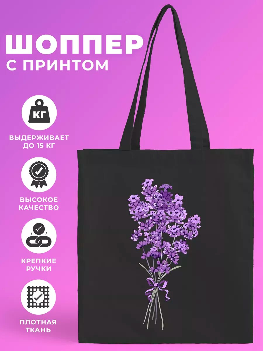 Сумка шоппер