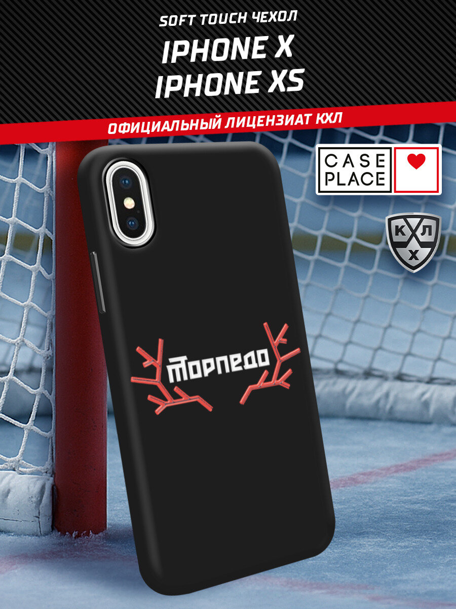 Чехол на Apple iPhone X/XS / Айфон 10/Айфон XS с принтом "КХЛ Рога Торпедо 2"