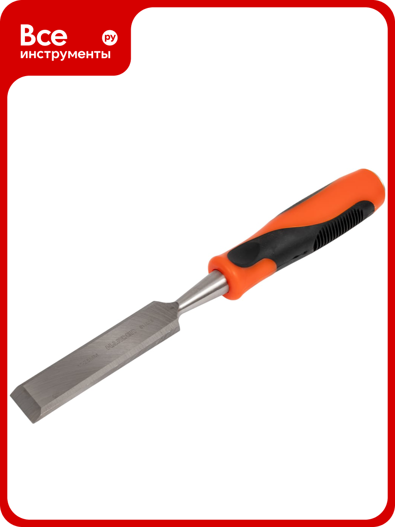 Долото-стамеска HARDEN CRV, 25 мм, двухкомпонентная обрезиненная рукоятка 611018, резиновый